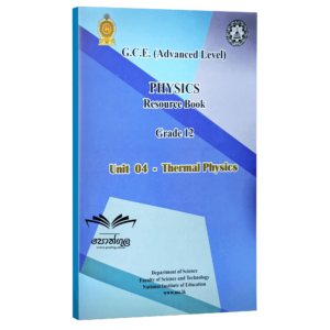 Physics Resource Book Grade 12 Unit 4 (English Medium) - Pothgula.lk